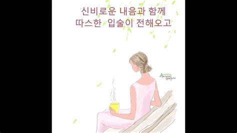 아침에 마시는 커피와 같이 오광수 Youtube