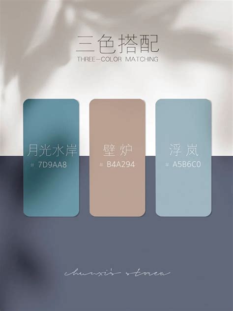 三色搭配 15