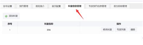 公众号预约挂号怎么做在微信上怎么实现预约挂号微信人家 公众号预约挂号怎么做在微信上怎么实现预约挂号微信人家