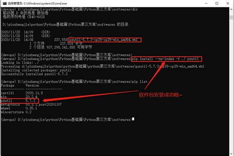 python软件包管理工具pip实战篇 阿里云开发者社区