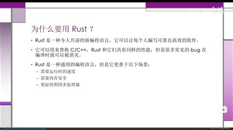 第一章 为什么是rust csdn博客