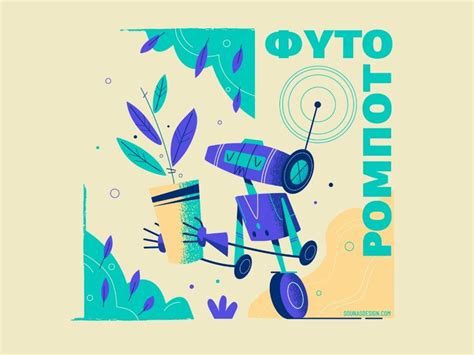 Robot With A Plant Illustrations And Posters Whimsical