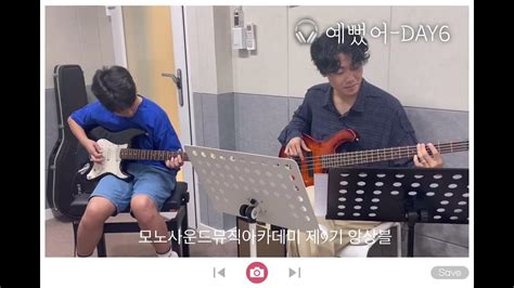 옥길점 제9기 앙상블 옥길실용음악 옥길기타 옥길드럼 옥길재즈피아노 은계드럼 은계기타 Youtube