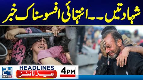 Sad News Pti Jalsa Cancelled Aleema Khan Pta Internet Firewall