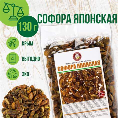 Софора японская плоды сушеные Травы Горного Крыма чай травяной сбор ...