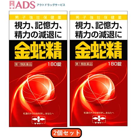 【楽天市場】『8月はずっとp5倍！【第1類医薬品】金蛇精 糖衣錠 180錠 ≪2セット≫ 摩耶堂製薬 きんじゃせい キンジャセイ 男性