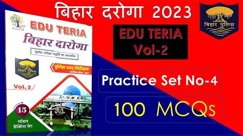 Bihar Daroga Mock Test 4 Bpssc Eduteria Book Volume 2 Youtube
