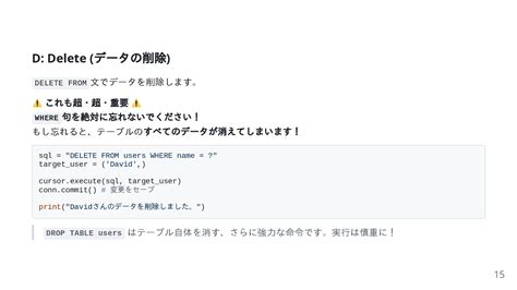 Pythonで学ぶsql入門 Speaker Deck