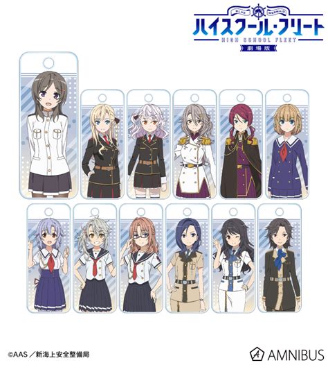 劇場版 ハイスクール・フリート トレーディングアクリルキータグ Verd Amnibusアムニバス