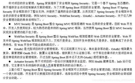 Spring Boot 实践之十 Spring Boot 安全管理spring Security快速入门自定义用户认证自定义用户授权管理