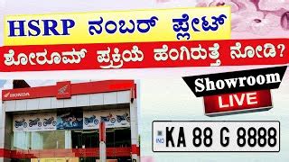 HSRP Number Plate Karnataka How To Apply HSRP Number Doovi
