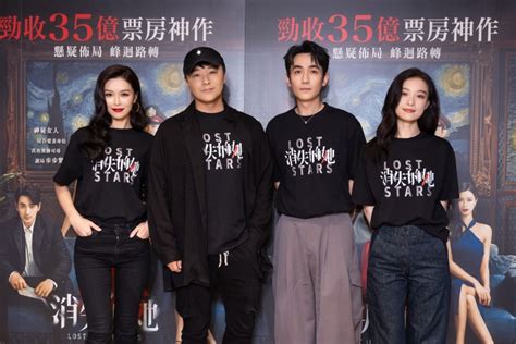 消失的她丨勁收35億票房朱一龍倪妮來港謝票 文詠珊：回到家鄉好開心 星島日報