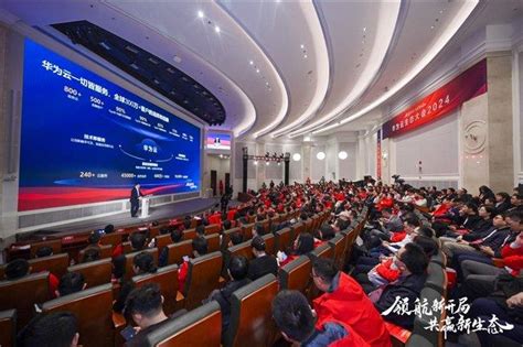 华为云生态大会2024圆满举办，携手伙伴与开发者谋定2024新开局新浪新闻