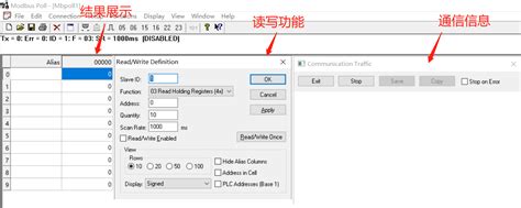 Plc调试工具modbus Poll使用说明modbus Tcpip类型read Coils Csdn博客