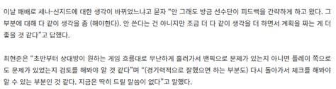 ‘도란 최현준 패해서 죄송 보다 철저히 준비하겠다” 인터뷰 롤 리그 오브 레전드 에펨코리아