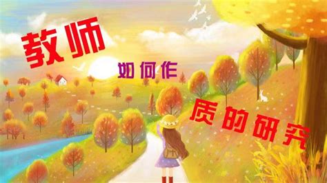 4 质的研究与定性研究的区别 哔哩哔哩