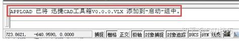 Autocad插件迅捷cad工具箱如何使用？ 知乎