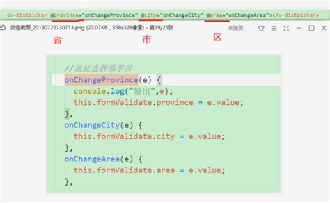 Vue 地区选择器v Distpicker的常用功能vuejs