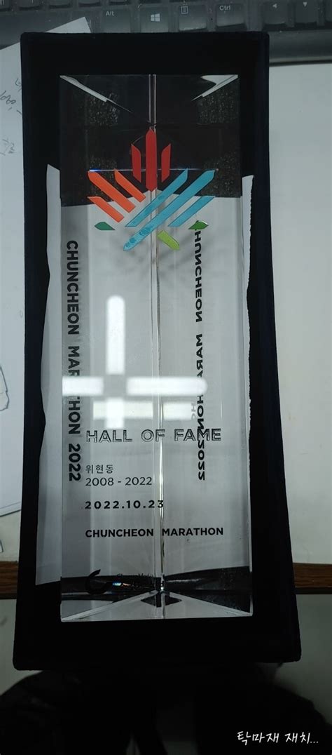 춘천마라톤 명예의 전당 입성 기념패 도착20221224