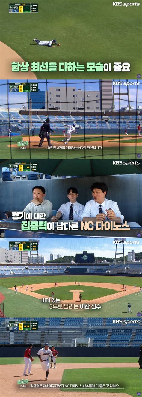 청춘야구단 분노 폭발한 김병현 감독 인스티즈instiz 이슈 카테고리