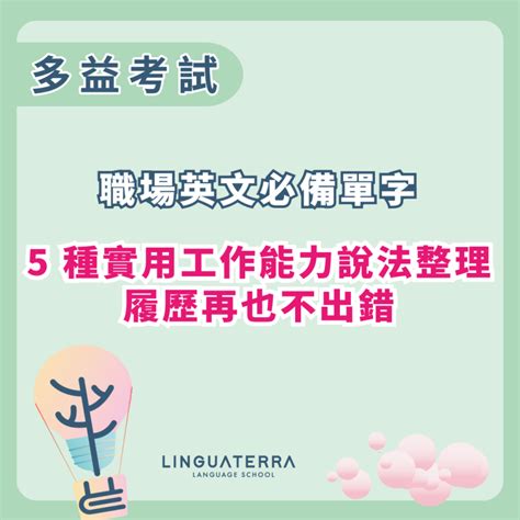 【職場英語】 職場必備 6 個英文常用縮寫介紹，立刻提升工作和溝通效率