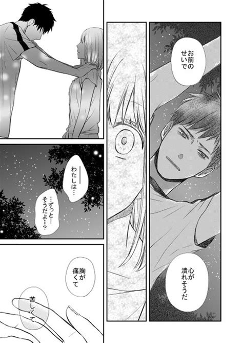 【漫画】ポンコツ女子が完璧男子に告白されて付き合う話。⑩最後 紙波田しほ（上機しほ） さんのマンガ ツイコミ仮