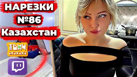 LupLupka нарезки №86 🤣 Твич Нарезки - YouTube