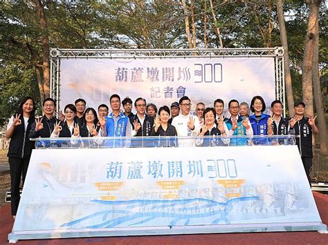 葫蘆墩圳走過3世紀 1216舉行開圳300音樂會 中廣新聞網 Line Today