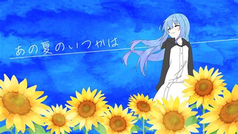 あの夏のいつかはluna Youtube