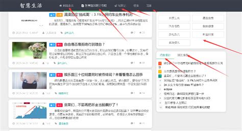 基于java springboot mybatis智慧生活分享平台设计和实现