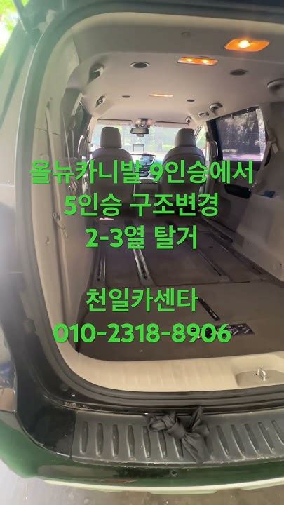차박하기 가장좋은 구조변경 천일카센타 차박하기좋은차 Youtube