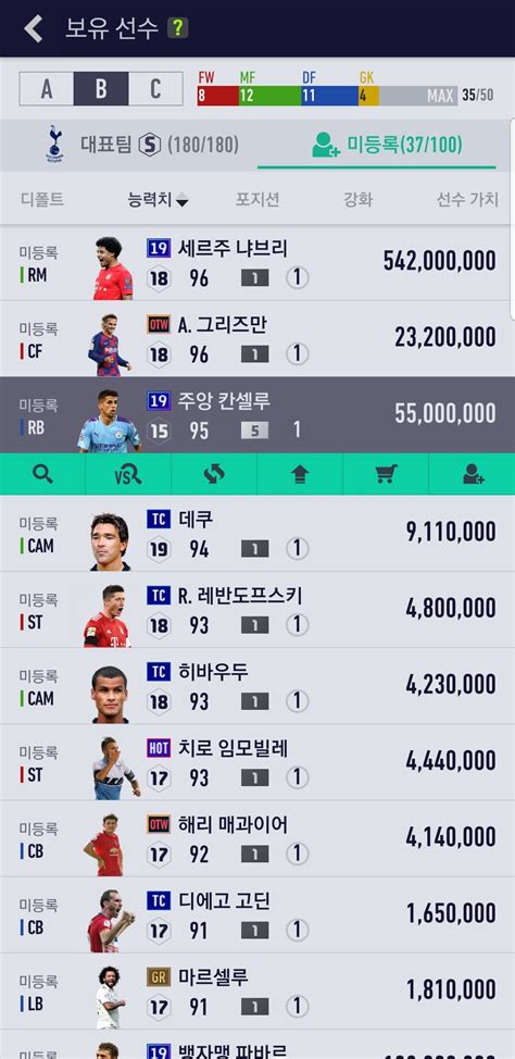 Fc 온라인 인벤 챔스 칸셀루 5카 성공 Fc 온라인 인벤 득템강화 자랑 게시판