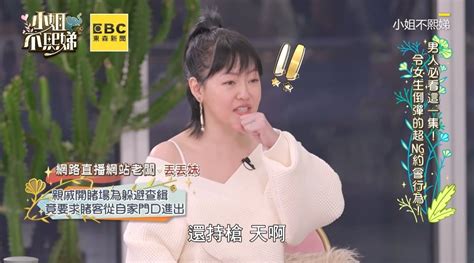 丟丟妹還原「爸開賭場」真相！ 遇歹徒持槍搶錢驚悚過程嚇壞小s Ettoday星光雲 Ettoday新聞雲