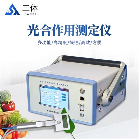 光合作用测定仪 参数 价格 仪器信息网