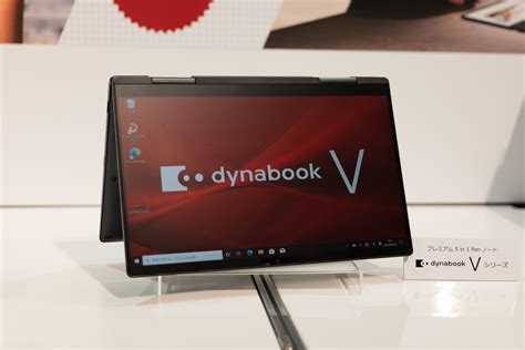「dynabook V4」「dynabook Gs4」正式発表。windows 11出荷時搭載 すまほん