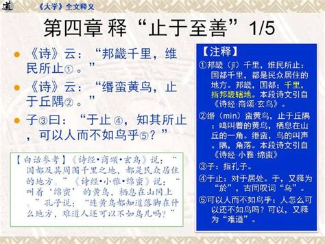 大學完整版四書之首原文 注釋 白話點讀人生收藏 每日頭條