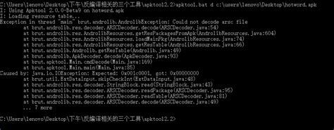 Android开发：apk的反编译（获取代码和资源文件）android Apk反编译获取源码资源文件等 Csdn博客