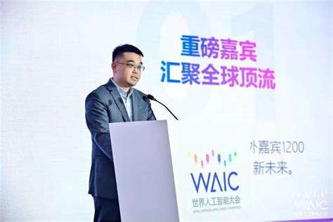 2023世界人工智能大会7月6日将在沪举行，聚焦aigc等话题手机新浪网
