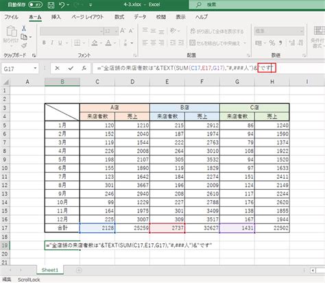 Excelで文字列と計算結果を結合して表示する簡単な方法[text関数] パソコン工房 Nexmag