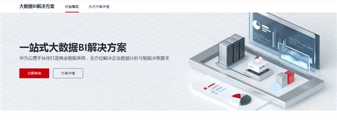 大数据一站式服务，华为云大数据bi驱动企业业务线增长秃头也爱科技infoq写作社区