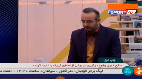 عماد اعرابی، مجری ورزشی برنامه صبحگاهی شبکه خبر ورود سرخابی ها به بورس