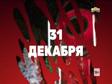 Admonitor ГазпромБанк Газпромбанк спонсор показа шоу Comedy Club 31 12 2021 на телеканале