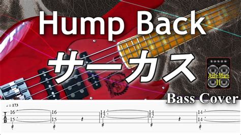 【tab譜付ベース】hump Back サーカス【弾いてみた・ベースカバー】basscover ※演奏動画なし！ Youtube