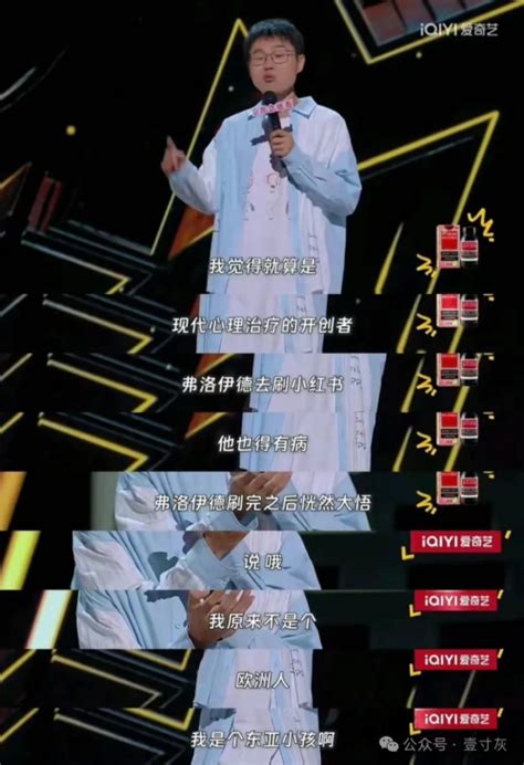 线上脱口秀为什么总是带来不快乐？风闻