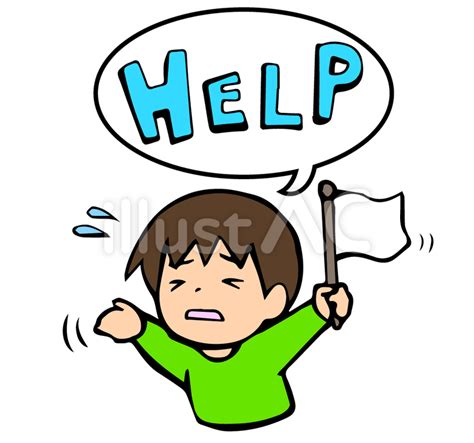 Please Help Clipart