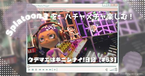 【スプラ3】第5回フェス！ネッシー・宇宙人・雪男！ ねぎもりゲームズ
