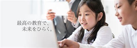 Z会グループ公式サイト