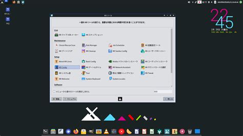MX 21 3 Wildflower AHS edition 最新MX Linux AHSAdvanced Hardware