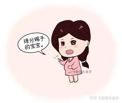 意外怀孕，要还是不要 知乎