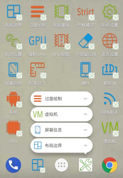 android 应用开发助手 1 1 0 版——过度绘制 更高效率